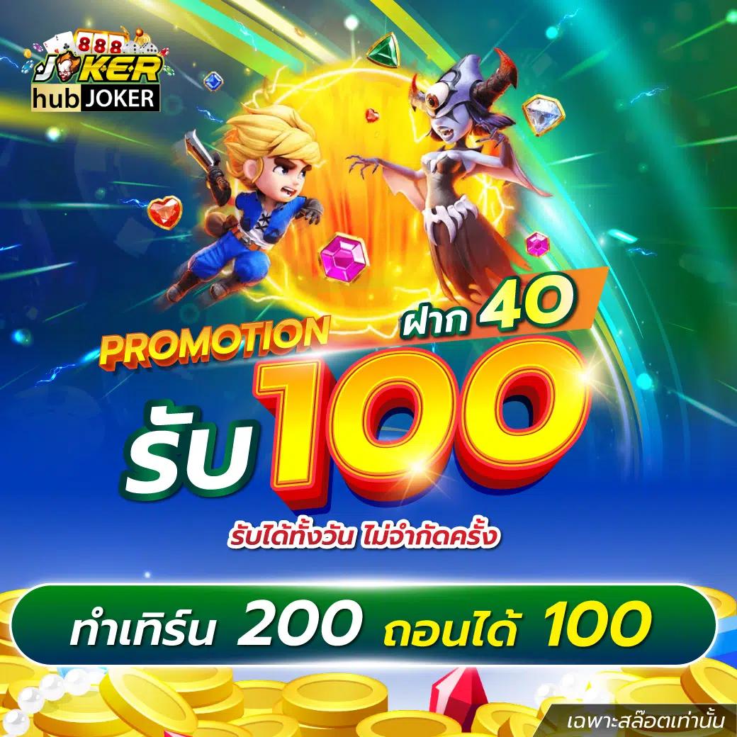 สล็อต888 โอน ผ่าน วอ เลท ไม่มีขั้นต่ำ คาสิโนยอดนิยมในไทย