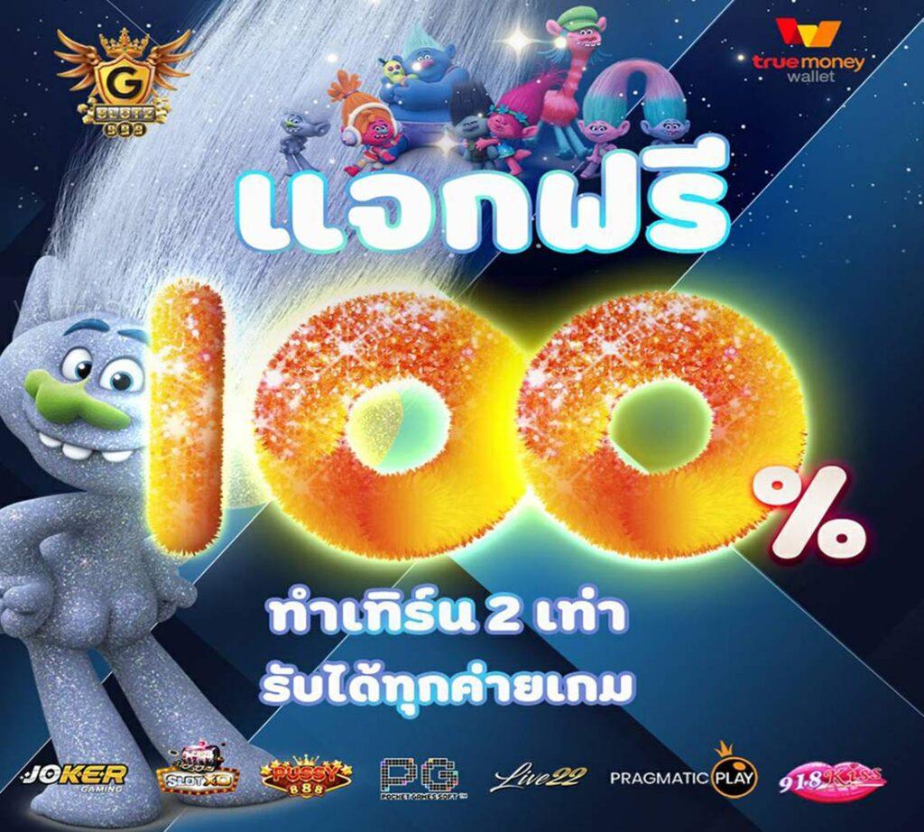 The Win888: ประสบการณ์คาสิโนออนไลน์ที่ไม่เหมือนใคร